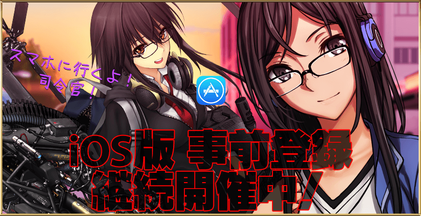 preregi_banner_ios_856x440_genshock | りっくじあーす公式サイト